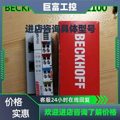 议价全新倍福 EK1100 EK1814 BK9105 BK9000 BK9100 BK9053 BK312