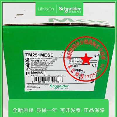 议价TM251MESEPLC模块可编程逻辑控制器TM251MESC进口现货