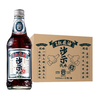 亚洲红花油沙示玻璃瓶沙示怀旧
