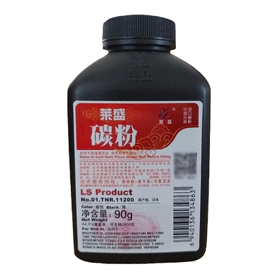 莱盛碳粉 适用联想LJ2405D 2455D 2605D 2655DN M7455 7605D M7400Pro 7676 M7655 M7685 M7615 LT2451墨粉
