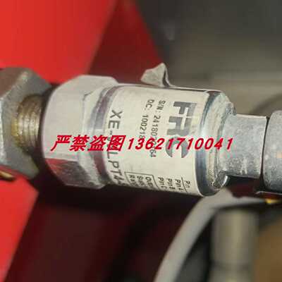 议价消防车液位变送器XE-WLPT4A-S04水位 水箱感测器0-5psi 0.5-4
