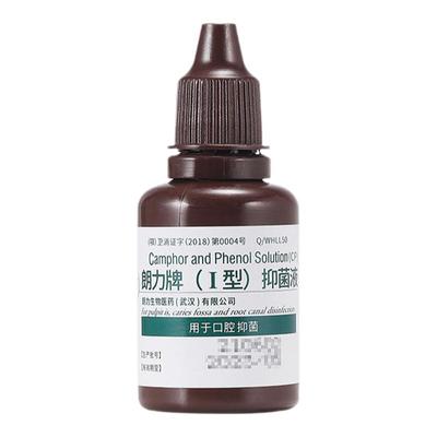 口腔抑菌液甲醛甲酚溶液樟脑苯