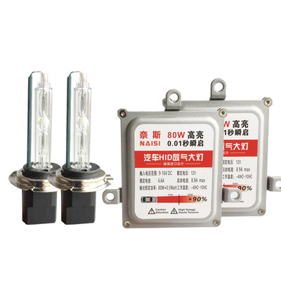 套装快启100w80w超亮强光氙气灯