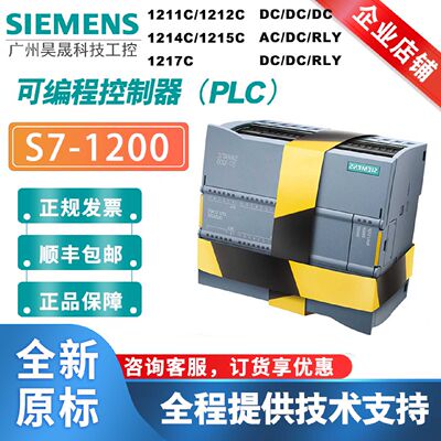议价议价西门子全新正品PLC S7-1200 CPU 1211C 1212C 1214C 1215