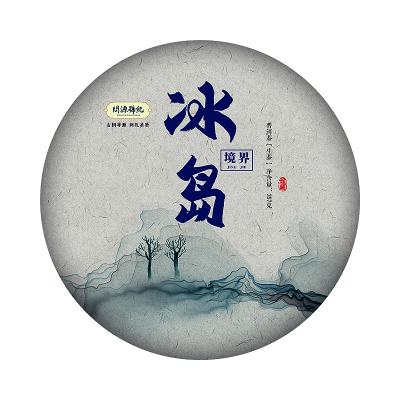 冰岛境界普洱生茶古树茶整提饼茶