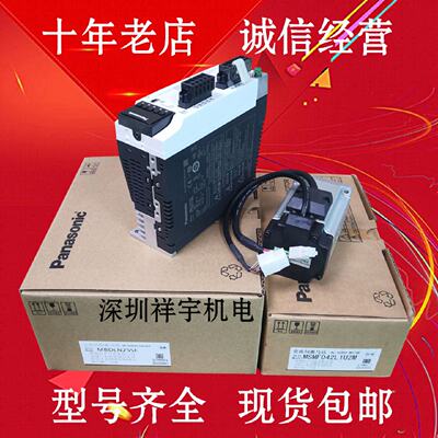 议价松下400W伺服驱动器MBDLN25SE/SG LT25SF/NE电机MS/MHMF042L1