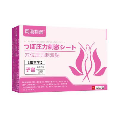 【药房直售】子宫内膜息肉