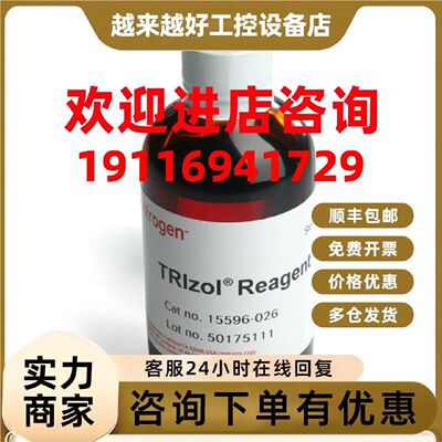 议价15596-026即用型提取试剂TRIzol ReagentInvitrogen 15596026