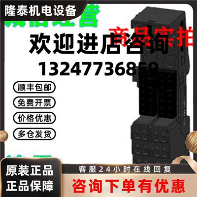 议价1P 6ES7193-4CG20-0AA0西门子ET200S连接端子6ES71934CG200AA