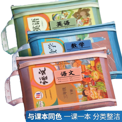 学科科目分类文件袋小学生用双层