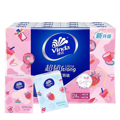 维达草莓印花手帕纸 4层5张X24包巾纸便携式餐巾纸-N