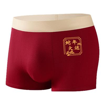 2025新款男士内裤男款纯棉成人大码7A抗菌本命年男式男生平角短裤