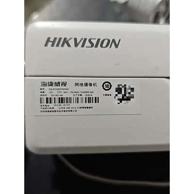 议价海康威视DS-25027EFWD