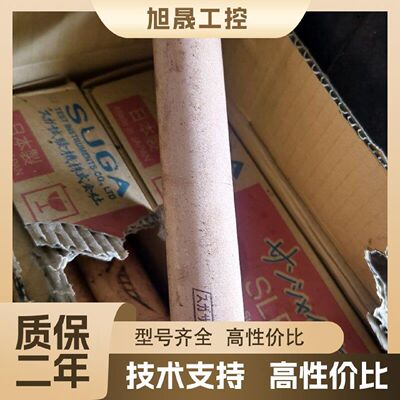 【议价】SUGA上碳棒SLEM-U(78H)碳纤维素碳棒，适合SUG