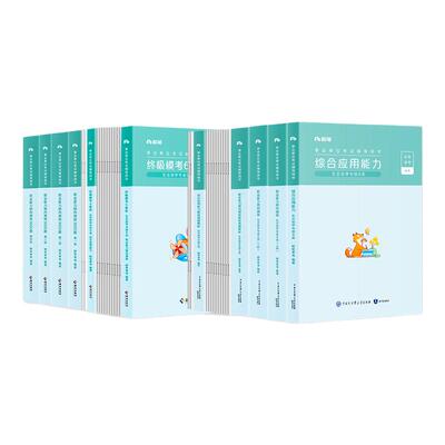 粉笔事业编社会科学专技B类全套