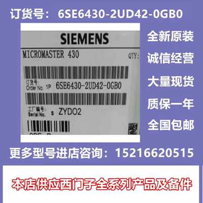 议价6SE6430-2UD42-0GB0西门子430变频器380-480V 三相无滤波器 2