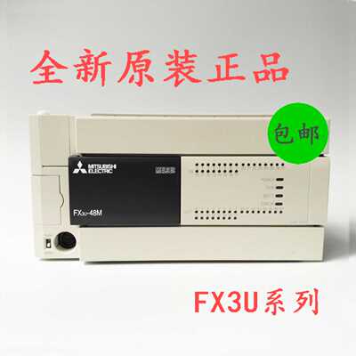 议价三菱PLC FX3U-16MR/ES-A 32MR 48MR 60MR 80MR128MR/MT
