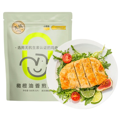 橄榄油香煎鸡排小黄象