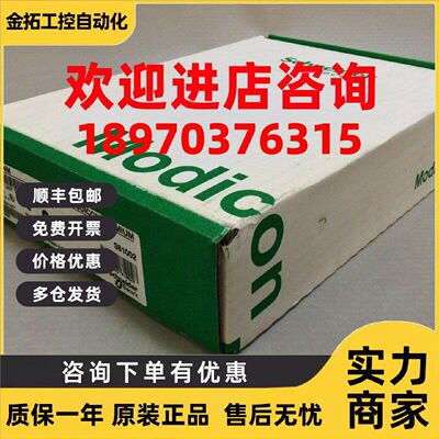 议价Schneider模块现货TSXP57154M全新模块