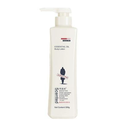 阿道夫身体乳保湿滋润持久留香