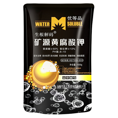 以色列进口黄腐酸钾原粉水溶肥料