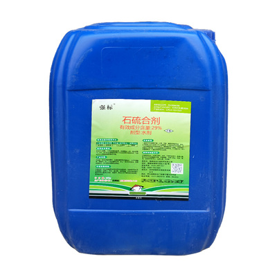 29%石硫合剂水剂果园清园农药