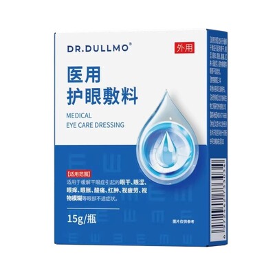 药监认证】护眼液缓解干涩视疲劳
