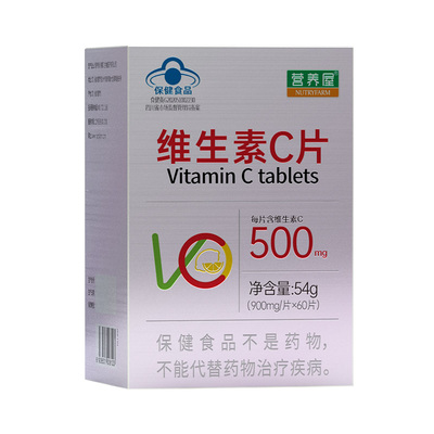 营养屋维生素C成人L-抗坏血酸