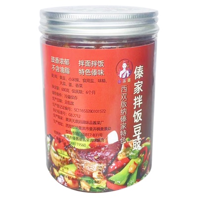 傣酱婆拌饭豆豉600g香辣下饭