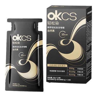 OKCS轻松染无氨水不刺激染发啫喱
