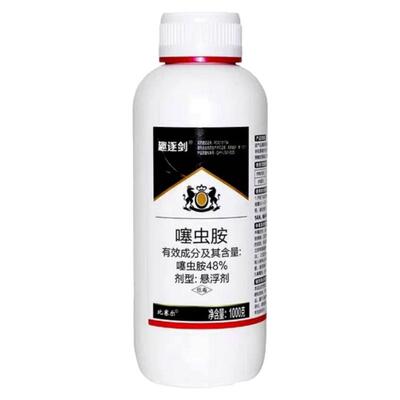 48%噻虫胺蚜虫蓟马飞虱地下害虫黑头蛆梨木虱果树蔬菜农药杀虫剂
