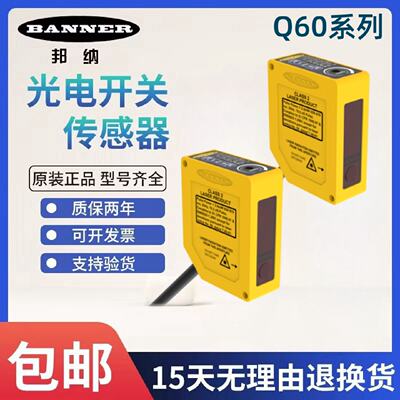 议价邦纳 全新原装光电开关感测器 Q60VR3LAF1400QPMA 质保一年