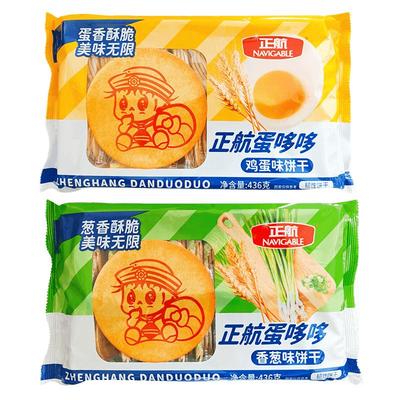 【新品】山东正航蛋哆哆鸡蛋味印花韧性饼干儿童小零食品436g