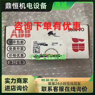 议价ABB模块CI810B 3BSE020520R1全新原装正品