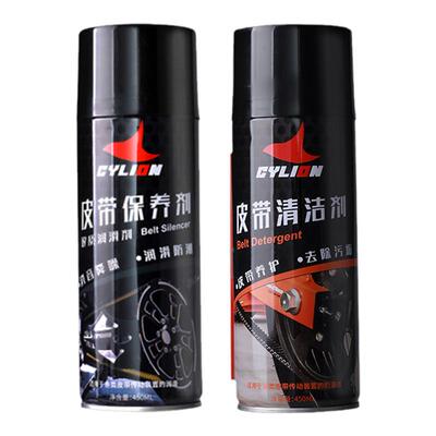 赛领皮带保养去异响去污不伤皮带