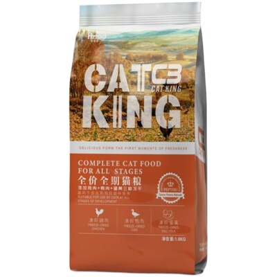 C3猫粮防伪可查下单即送零食好礼