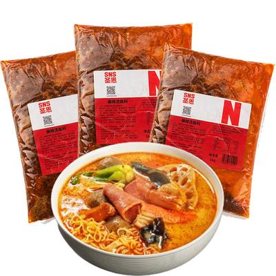 商用调味料麻辣烫底料圣恩