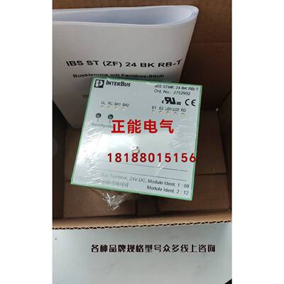 议价原装IBSSTME24BKRBT2752932IBSSTZF24BKRBT2750769