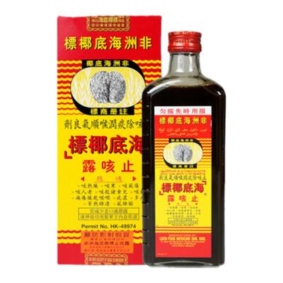 港版非洲海底椰标止咳露177ml缓解干咳止咳清肺化痰去热止咳糖浆
