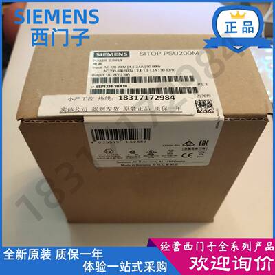 议价正品保内6EP1334-3BA10西门子SITOP PSU200M 10A电源6EP13343