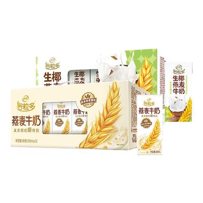 伊利谷粒多燕麦牛奶200ml早餐奶