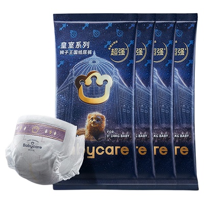 新粉babycare皇室纸尿裤