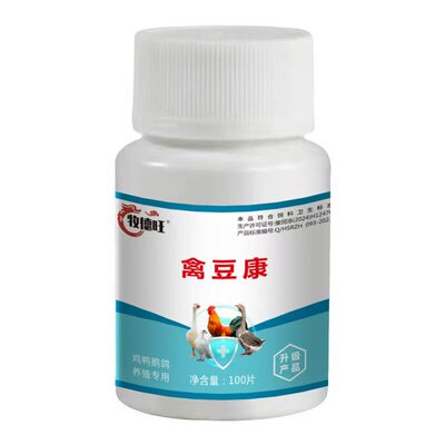 鸽痘专用药特效灵治的药嘴角眼皮爪子长脓豆赛鸽鸽药大全宠物