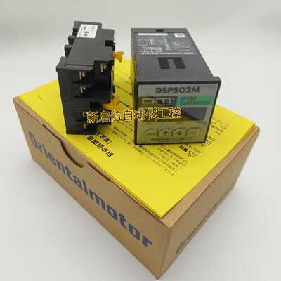 议价东方马达调速器DSP502M DSP502L DSP502H DSP50M DSP501L DSP