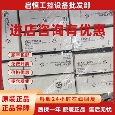 议价假一罚十 IFM PT5300 PT5301 PT5302 PT5303 PT5304 压力传感