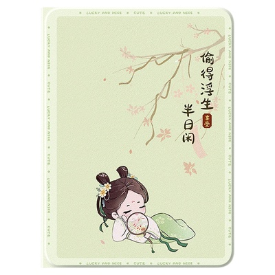 适用苹果ipad平板保护套新款全包
