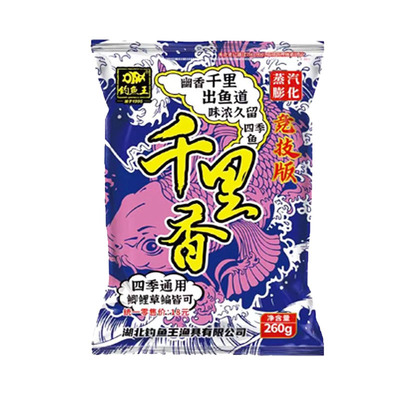 钓鱼王千里香260g鲫鲤鱼通用野钓饵料一包搞定可拉可搓持久留鱼渔