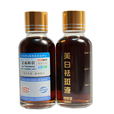 章fei线下美院直发强效特效型祛斑液顽固色斑去雀斑黄褐斑黑色素