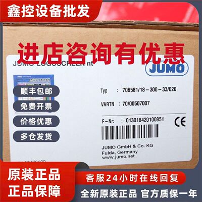 议价Jumo 00507007 久茂全新无纸记录仪 706581/18-300 LOGOSCREE