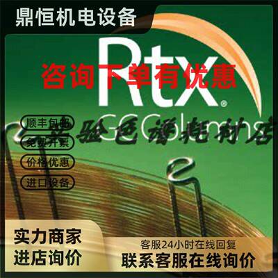 议价10187  Restek气相色谱柱Rtx-1  3.00 μm 0.32 mm 60 m 原装